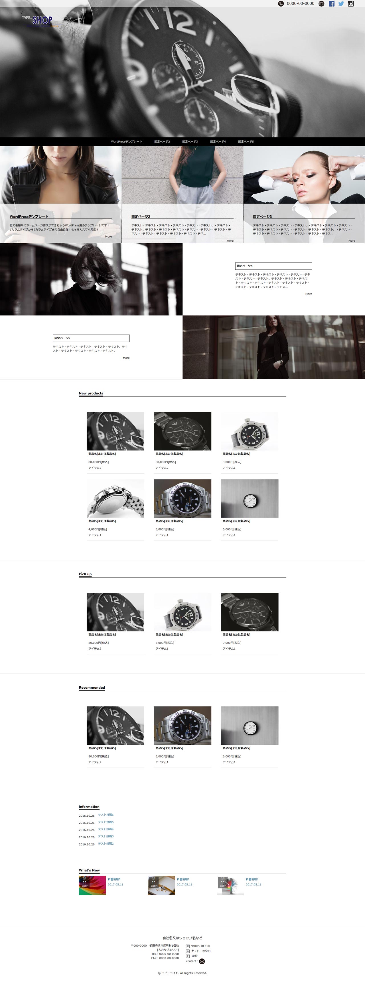 shop1 | WordPressテーマ